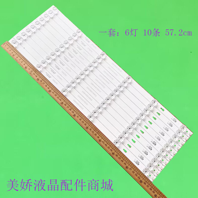 海尔LS58AL88E5158T82K90灯条