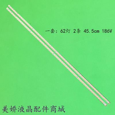 索尼KDL-40EX72040EX725灯条