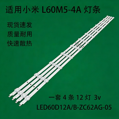 适用小米L60M5-4A灯条