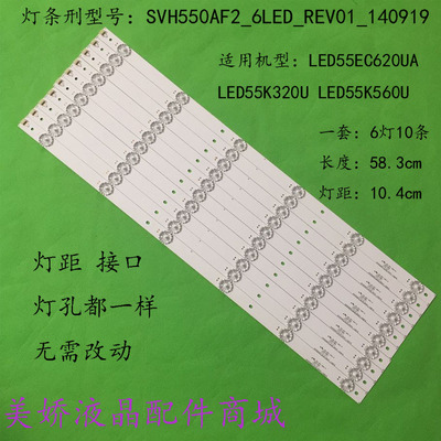 LED55EC620UALED55K560U灯条