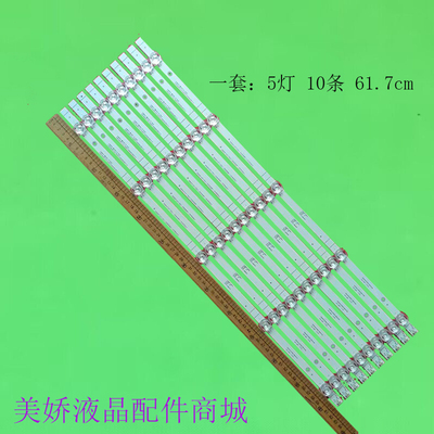 海信65E3F-PRO65H55EV1A-J灯条