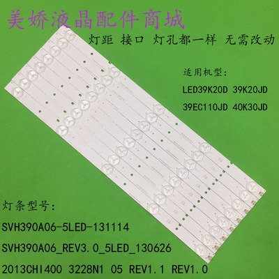 原装海信LED39K20JD40K30JD灯条