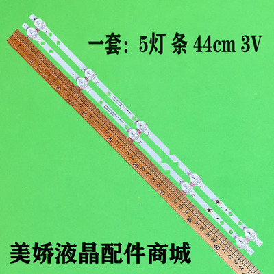 24D9-25LE2803D灯条JL.D2365123