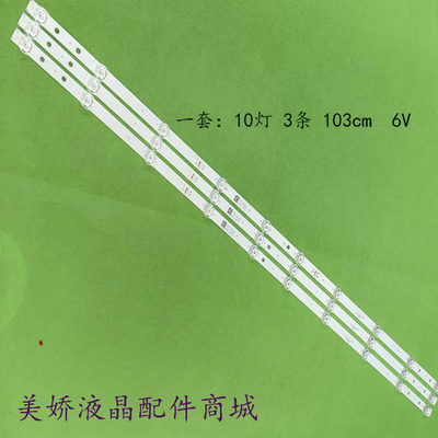 TCL55D1055V6M55V5YP灯条