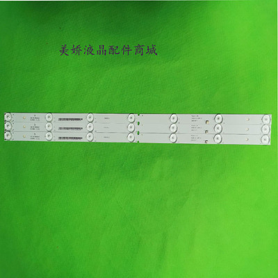 夏新松浦MT3151A04-1HD32灯条