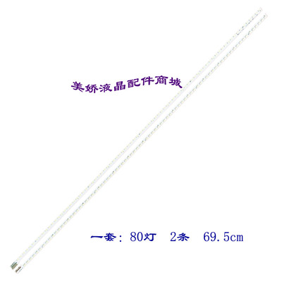 创维55G820055E710C/U/S灯条