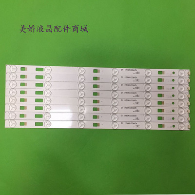 乐华L42F3700A定制原装灯条