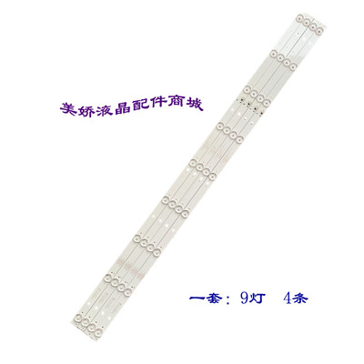 T4312MLD43V22SLE43E7900灯条
