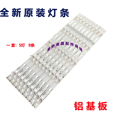 创维43/43G643E3600W43G6A灯条