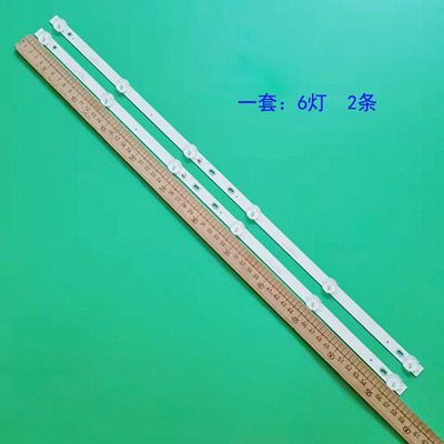 组装机32寸LED背光灯条
