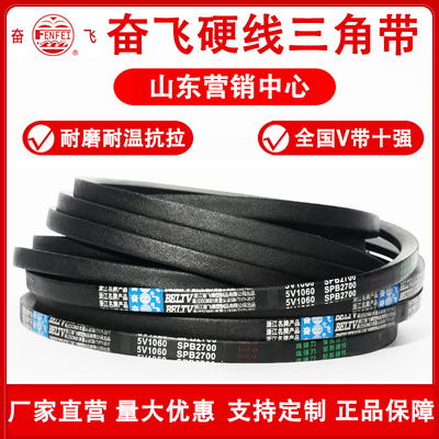 奋飞三角皮带SPB2565 SPB2575 SPB2580 SPB2590 SPB2591 SPB2600