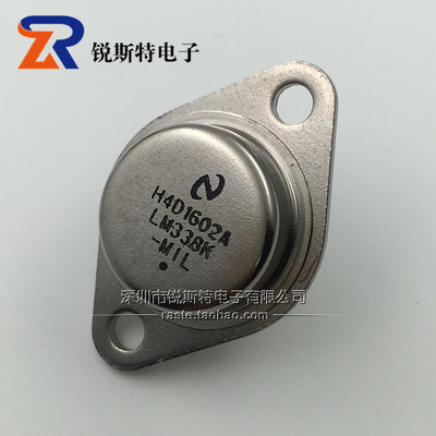 LM338K 可调稳压电源三极管 国产全新 直插TO-3P铁壳金封
