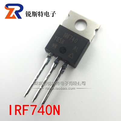 IRF740N场效应管 IRF740NPBF 10A/400V/125W TO-220 N沟道 IR进口