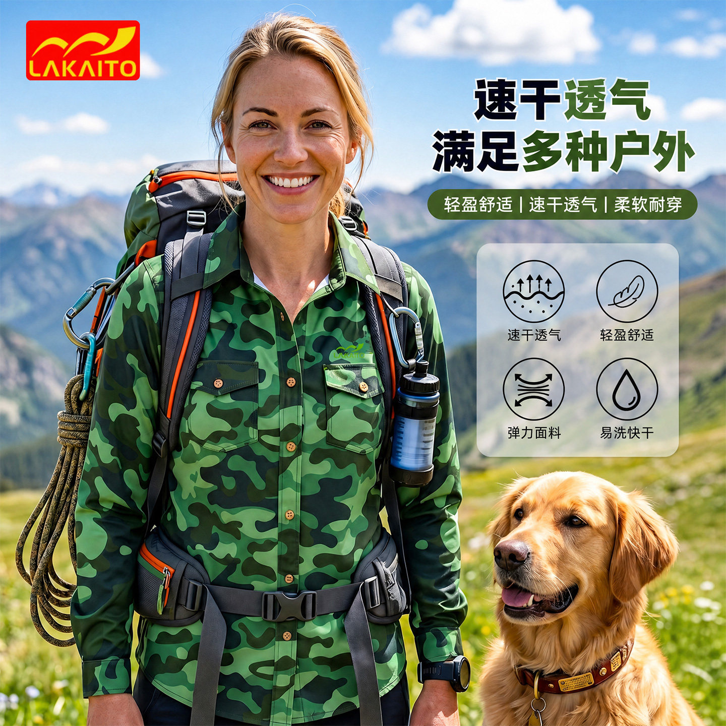 户外登山速干衬衫女士长袖夏季薄款透气排汗迷彩徒步运动防晒上衣