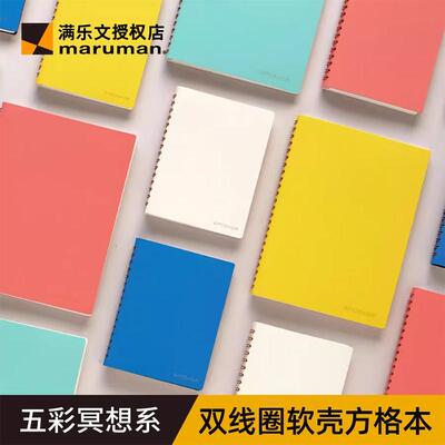日本满乐文简约ins风螺旋线圈笔记本septcouleur冥想系手帐记事本
