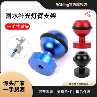 BGNing云台支架潜水自拍3/8扩展