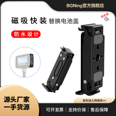 适用GoPro13磁吸替换电池盖运动相机GoPro12/11/10/9金属快装底座