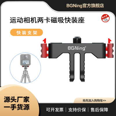 适用GoProMax2磁吸快拆座GoPro13磁吸快装座支架户外拍摄通用配件