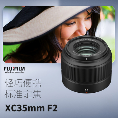 富士XC35mmF2人像微单定焦镜头