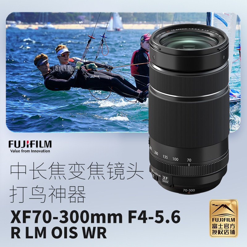 富士XF70-300mm F4-5.6R LM OIS WR长焦镜头70300远摄打鸟xf70300_虎窝淘