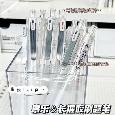 慕乐8943轻声按动中性笔简约速干签字笔学生文具ST头刷题笔黑红笔