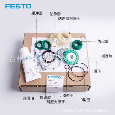 DSBA-F-50-285-CA  费斯托FESTO气缸用密封圈维修包现货