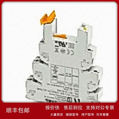 议价菲尼克斯继电器模块 - PLC-RSP- 24DC/21HC - 2912277现货