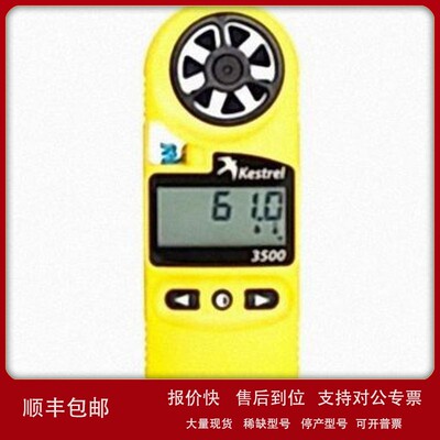 议价美国NK Nielsen-Kellerman Kestrel 3500风速气象仪