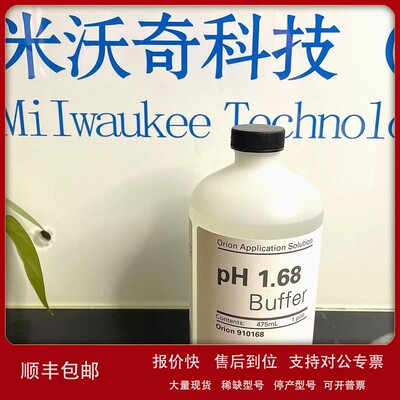 议价Thermo美国赛默飞Orion/奥立龙PH标液缓冲液1.68试剂910168现