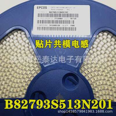 B82790S0513N201 滤波器芯片 共模电感贴片 B82790-S0513-N201