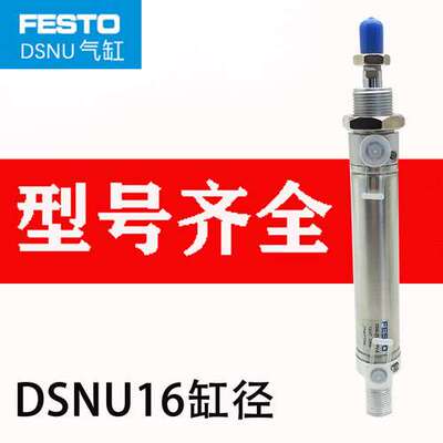费斯托气缸 festo气缸 DSNU-8-20-P-A 1908248