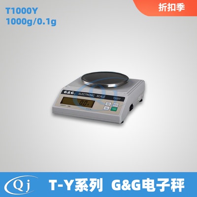双杰GG T1000Y 1000g/0.1g电子天平1kg电子秤 0.1g精度计数电子称