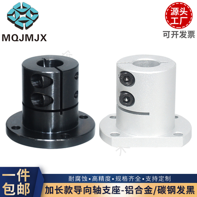 导向轴支座开口型轴承座