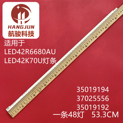 康佳LED42K70U灯条LED42R6680AU背光35019194 37025556 35019192