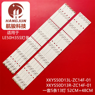 适用熊猫LE50H35S 303XK500031 XKYS50D13L-ZC14F-01灯条