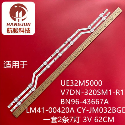 适用UE32M5000 V7DN-320SM1-R1 BN96-43667A LM41-00420A灯条
