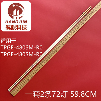 TPGE-480SM-R0 TPGE-480SM-R0 TPGE-480SMA-R0灯条TPGE-480SMB-R0