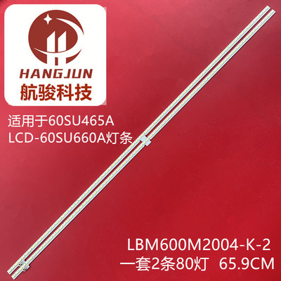 适用夏普LCD-60UF30A/60UD30A LCD-60LX565A LCD-60LX765A灯条
