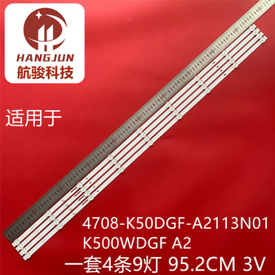 适用组装50寸4708-K50DGF-A2113N01 K500WDGF A2灯条液晶电视