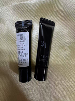 新款！POLA宝丽黑BA眼霜 抗衰修护滋养眼霜2g重塑紧致弹性27年11