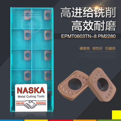 NASKA数控刀片EPMT0603TN-8 PM2280高速快进给模具铣刀片数控刀具