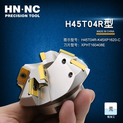 海纳H45T04R-K75XP1628-C 75度焊接坡口铣刀盘倒角斜面加工铣刀盘