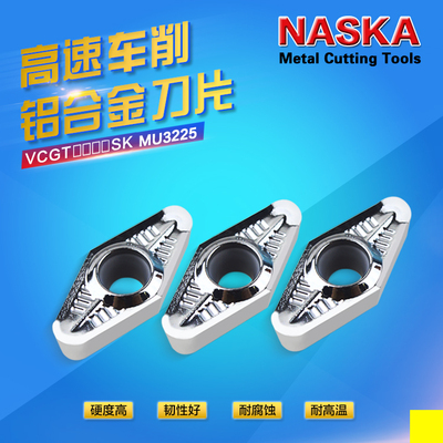 VCGT220525/30SK MU3225硬质合金铝合金数控铣刀片仿型数控车刀片