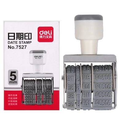 得力日期印章打码机包邮号码印