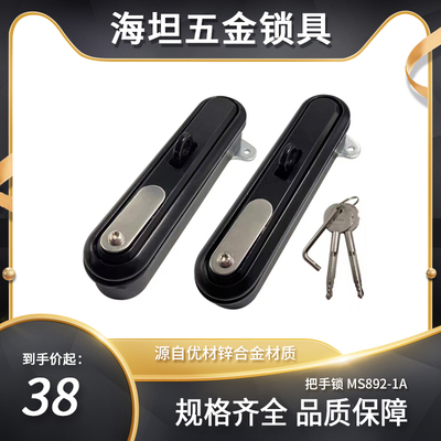 生久锌合金开关柜机械门锁