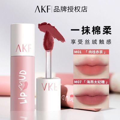 唇泥平价学生款AKF提气色唇釉