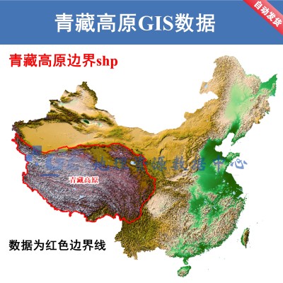 青藏高原空间范围断裂植被类型行政区划流域边界shp地理数据GIS
