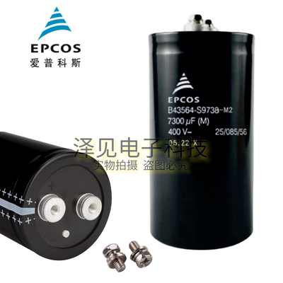 全新原装EPCOS电容器400V7300UF