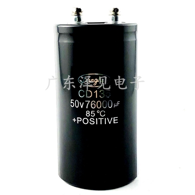 全新CD135江海电解电容型号齐全
