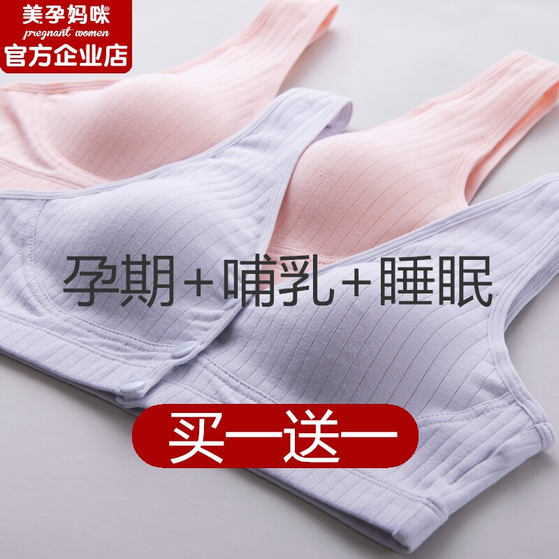 哺乳内衣背心孕妇文胸防下垂聚拢产后喂奶怀孕期专用夏季超薄透气